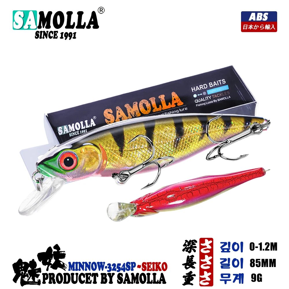 SAMOLLA Minnow 9 г, Цвет e — фото 1