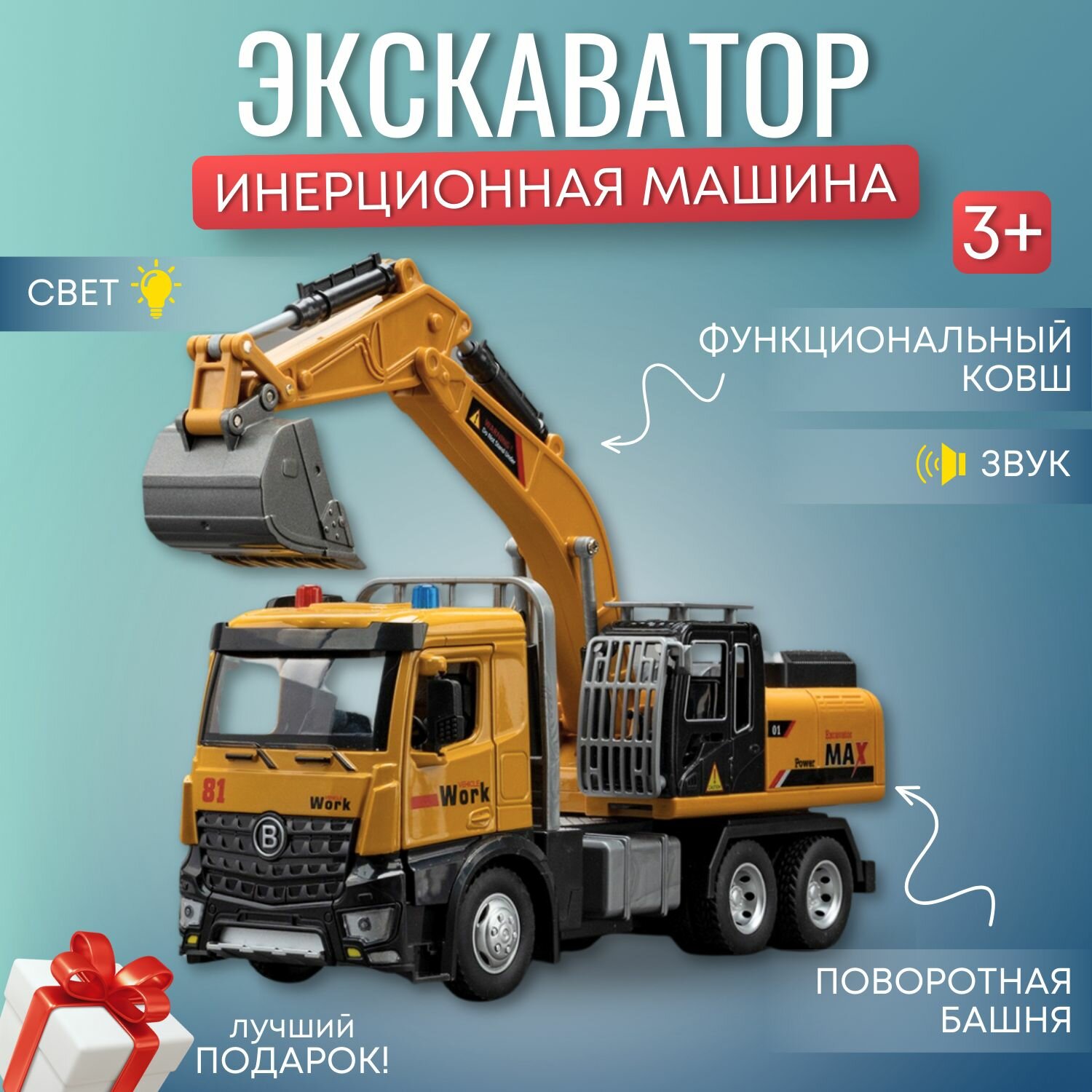 Экскаватор спецтехника грузовик-3