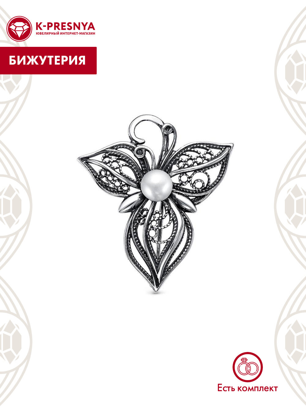 Брошь, жемчуг культивированный