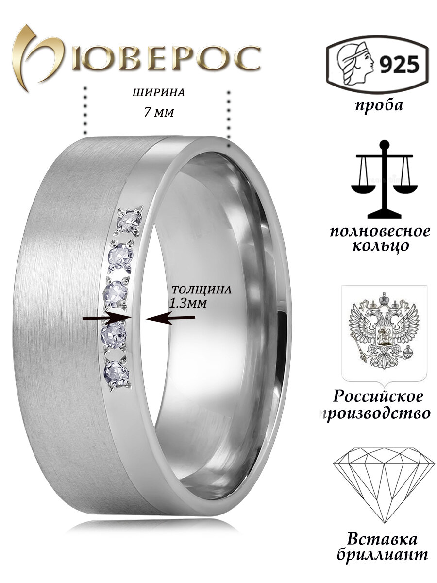 Кольцо обручальное, серебро, 925 проба, родирование, бриллиант