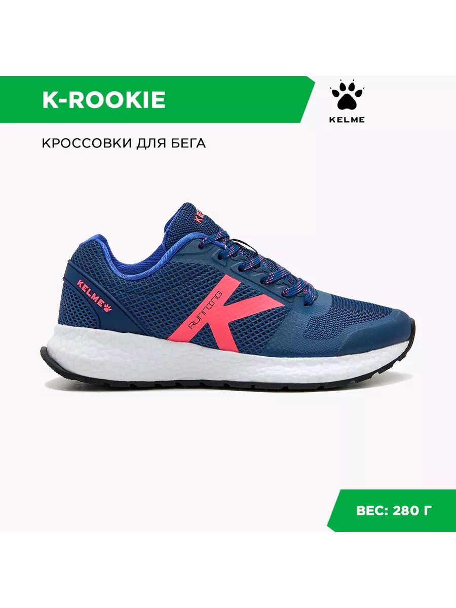 Кроссовки