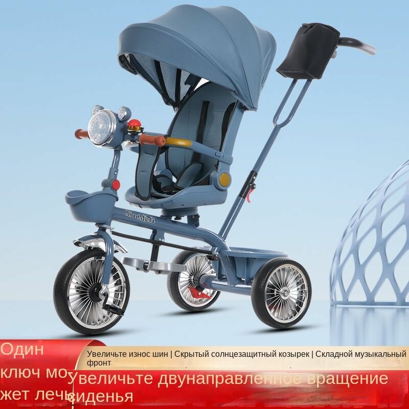 Велосипед-коляска