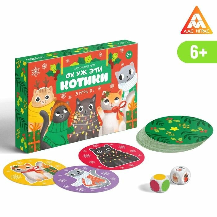 Настольная игра Лас Играс "Ох уж эти котики" 3 в 1, 50 карт, от 6 лет