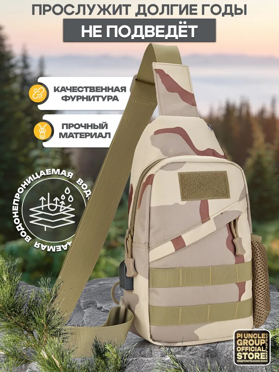 Сумка кросс-боди