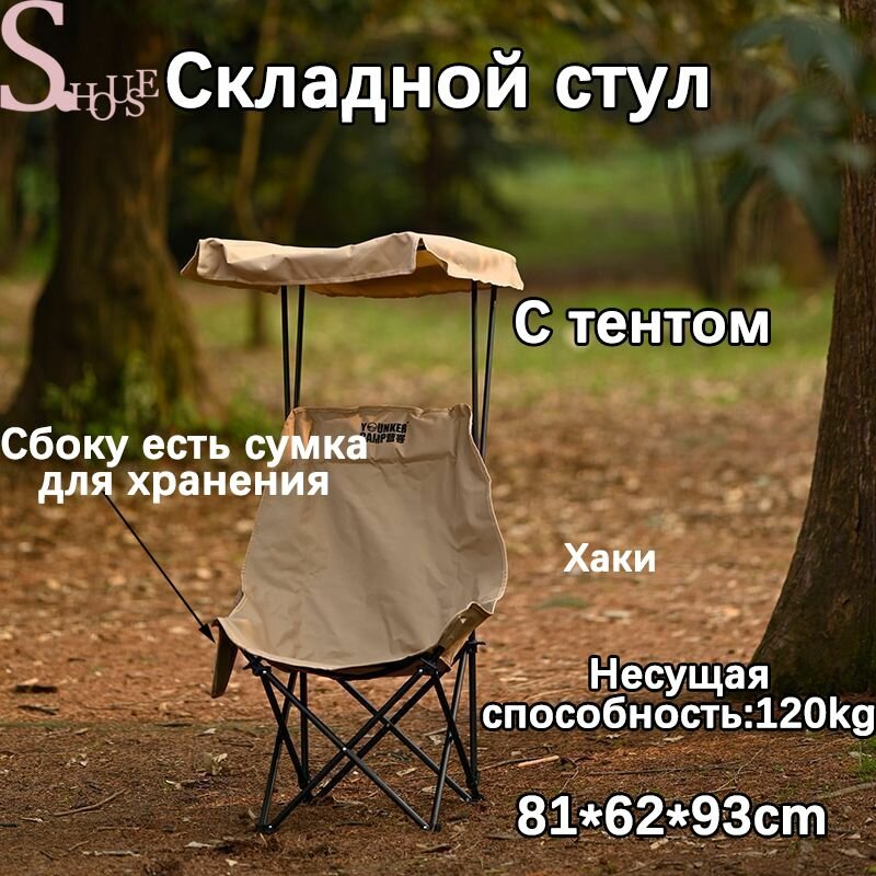 Кресло раскладное