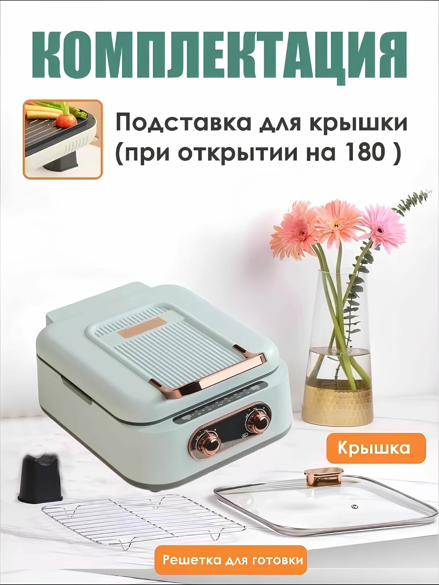 Электрогриль — фото 1