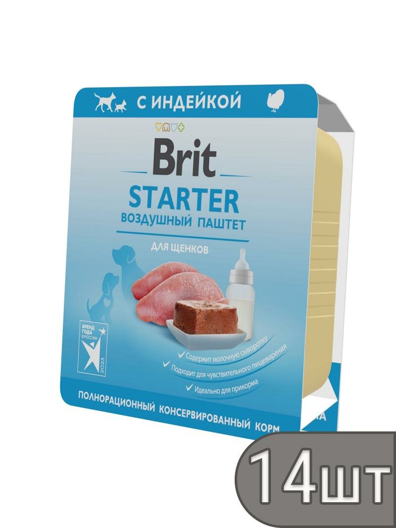 Brit Набор 14 шт PREMIUM Воздушный паштет для щенков, STARTER, 0.1кг