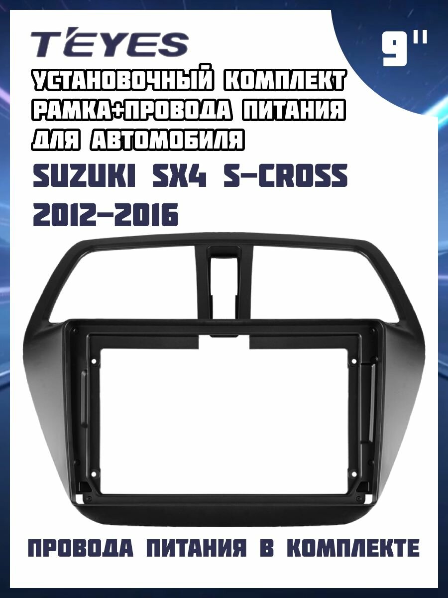 Установочный комплект TEYES (рамка+провода питания) для магнитолы 9" для Suzuki SX4 S-Cross 2012-2016