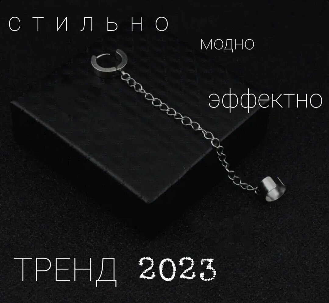 Серьги одиночные Сибирская Бронза, размер 13 мм, серебристый — фото 1