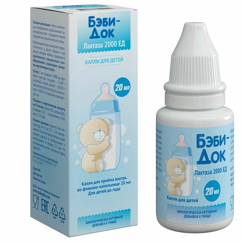Бэби-Док Лактаза 2000 ЕД капли для детей 20мл