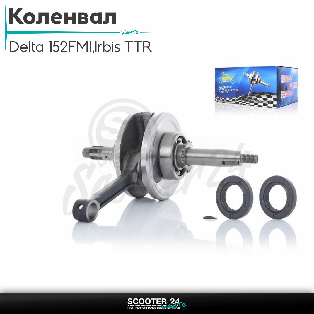 Коленвал на мопед Delta/Дельта с двигателем 152FMI 125, JH125, на Irbis TTR 125 кубов/Ирбис ТТР 152FMI p-13 #PRO"LIPAI"