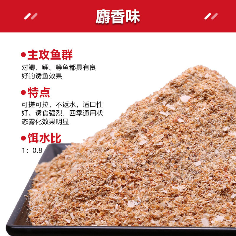 Наживка "Всемогущая", для рыбалки, мускусный аромат, 500г