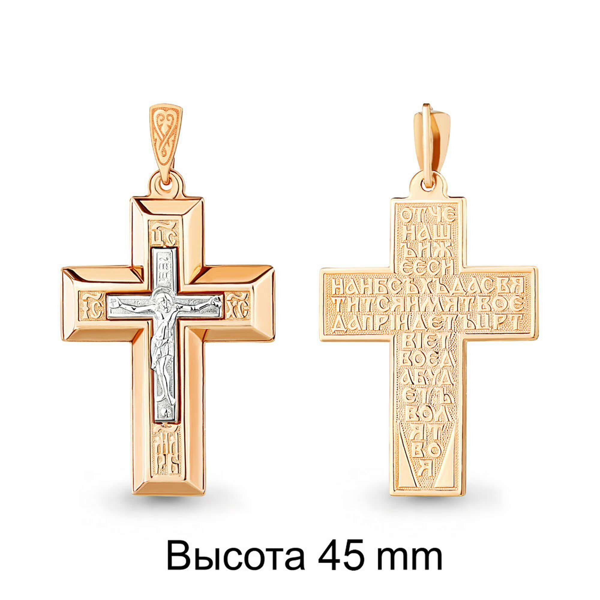 Крестик, красное золото, 585 проба