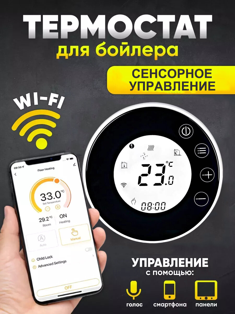 Термостат для газового котла для умного дома, WiFi-термостат Tuya