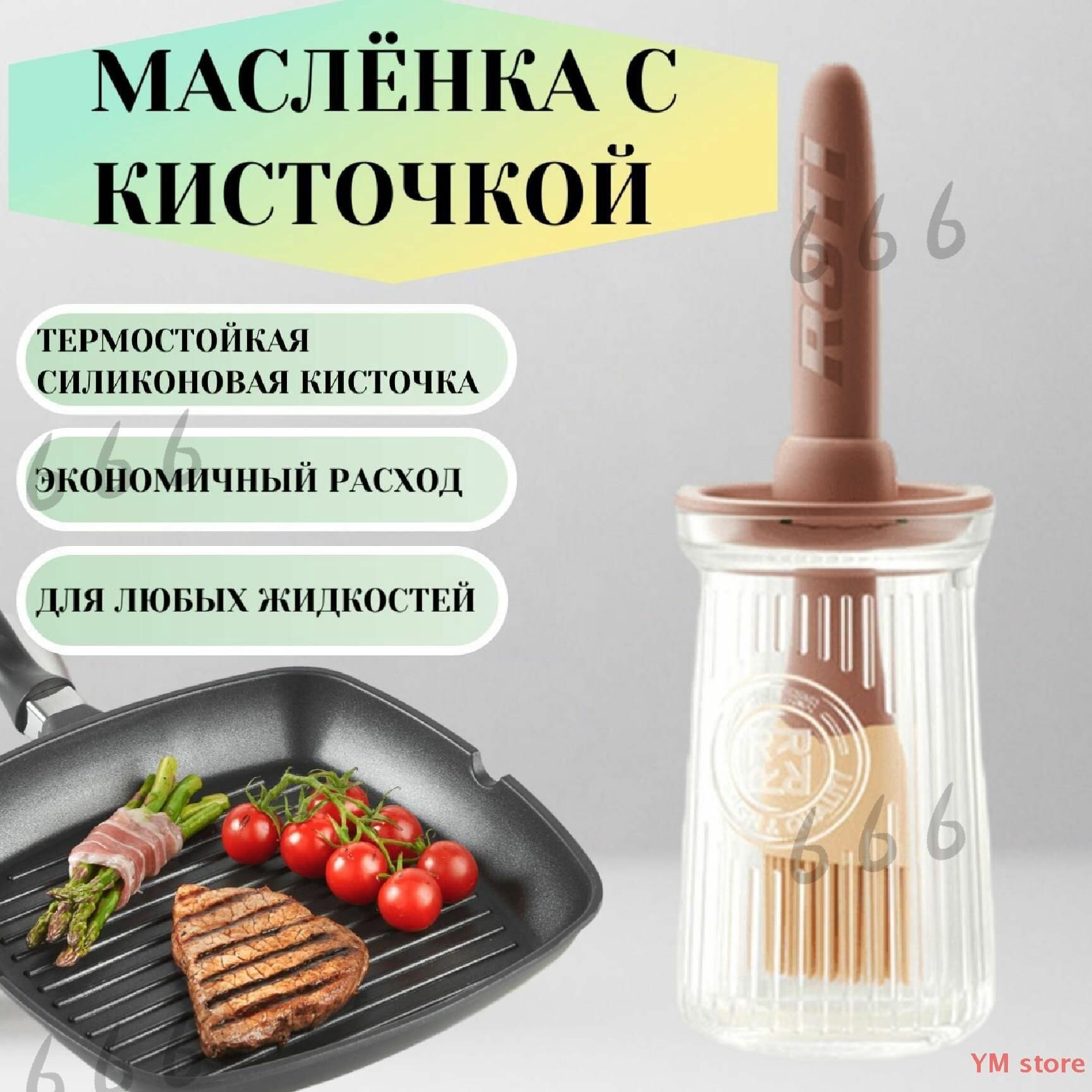 Масленка