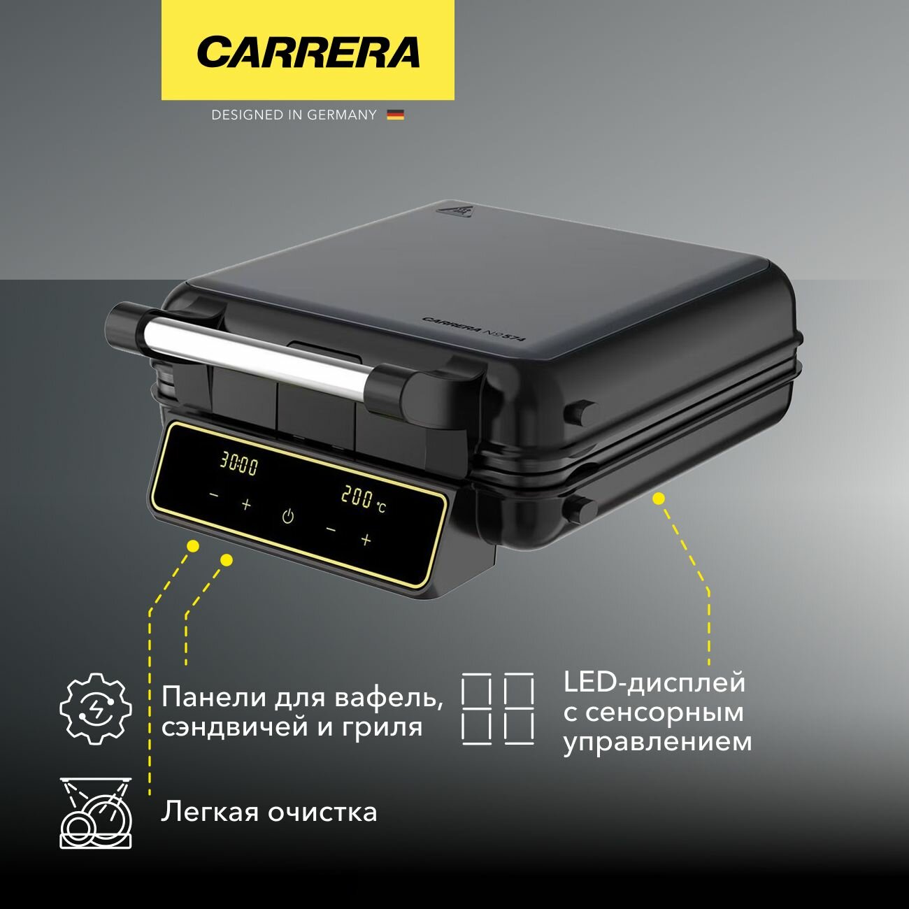 Мультипекарь Carrera, №574, универсальный, с антипригарным покрытием, сенсорный LED-дисплей
