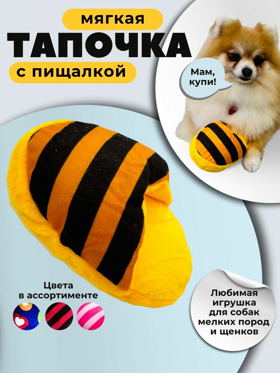 Игрушки для собак мелких пород и средних щенков