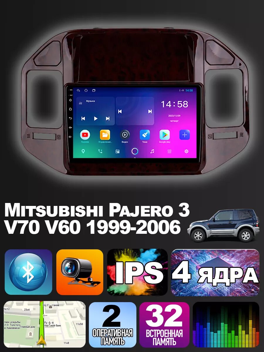 Магнитола Mitsubishi Pajero 3 V70 V60 1999-2006 2/32 Gb, Bluetooth, FM/AM, GPS