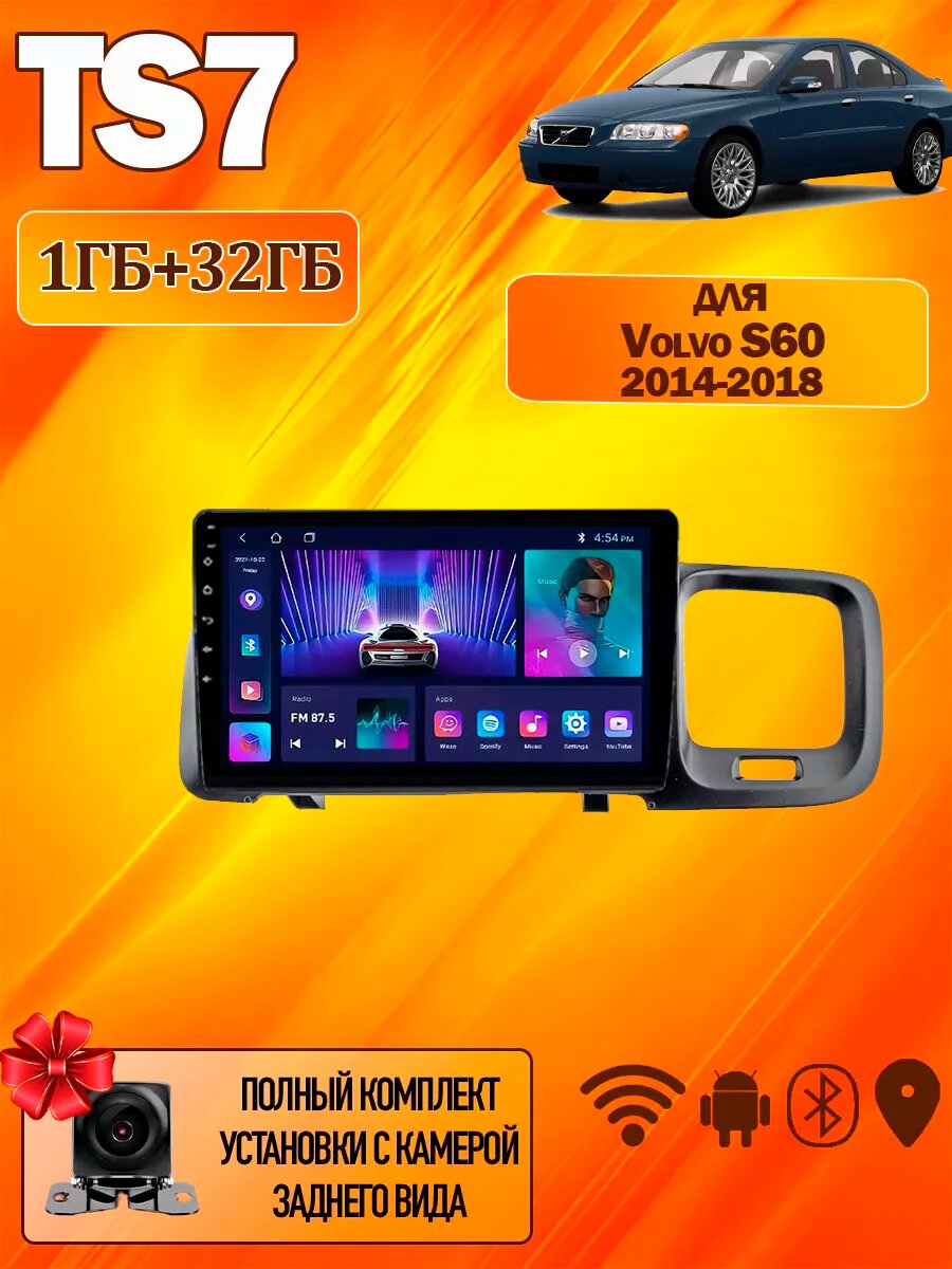 Магнитола Android TS7 Volvo S60 2014-2018 1+32Gb, Bluetooth, FM/AM, GPS