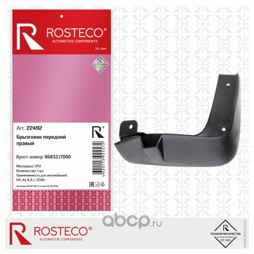 Брызговик передний правый TPU Rosteco 22492