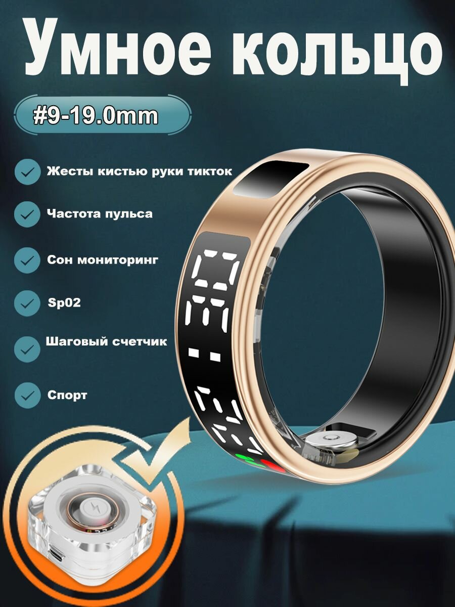 Умное кольцо мужское унисекс для измерения пульса, шагомера, оксиметрии, мониторинга сна, для системы Android IOS