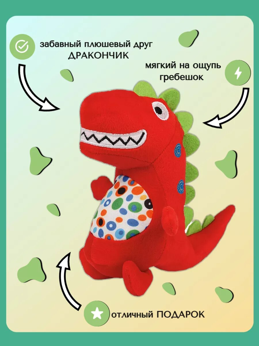 16см Дракон красный — фото 1