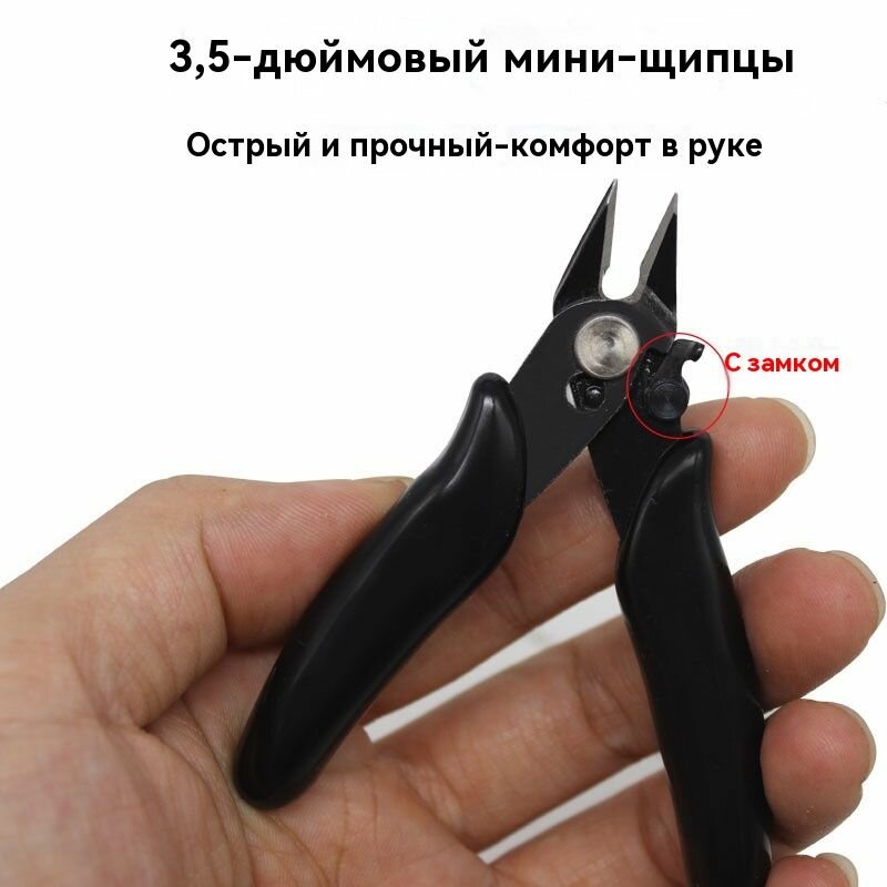 MAOJIN Кусачки боковые электромонтажные прецизионные для жил из мягких металлов бокорезы