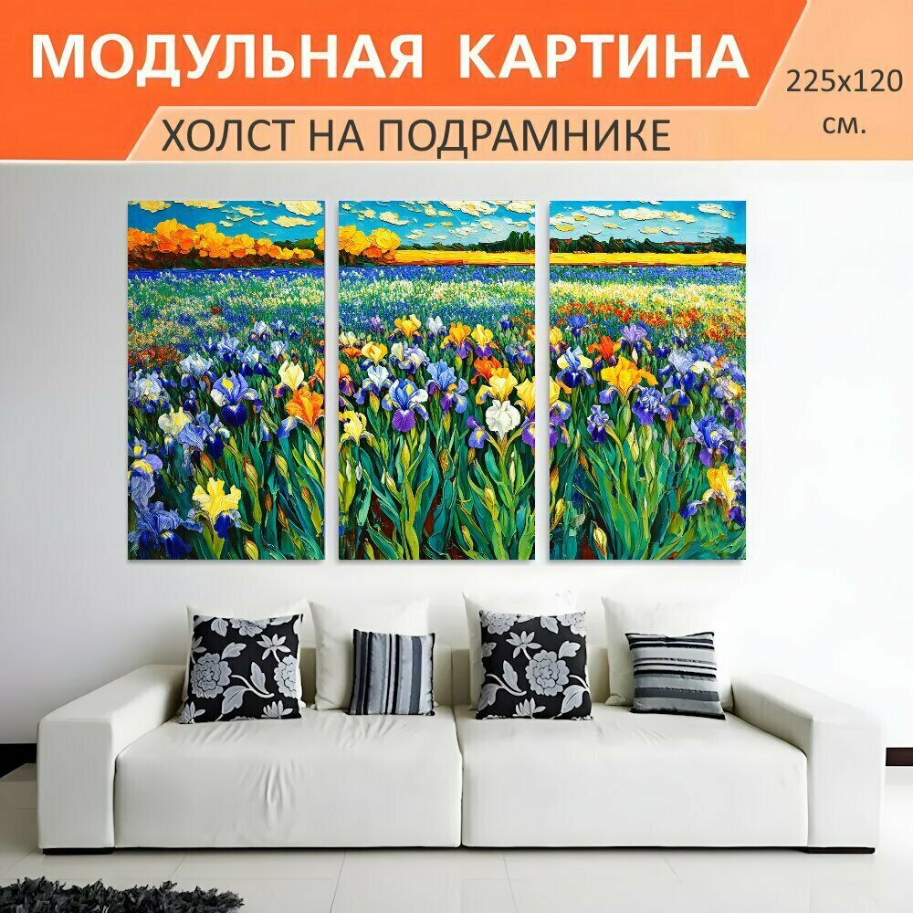 Модульная картина на холсте "Ван гог создает волшебный мир, где разноцветные ирисы заполняют холст, словно живые существа." триптих на подрамнике 225х120 см. для интерьера