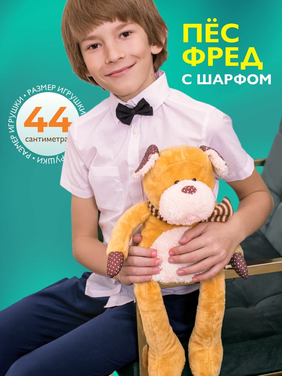 Мягкая игрушка MAXITOYS собака