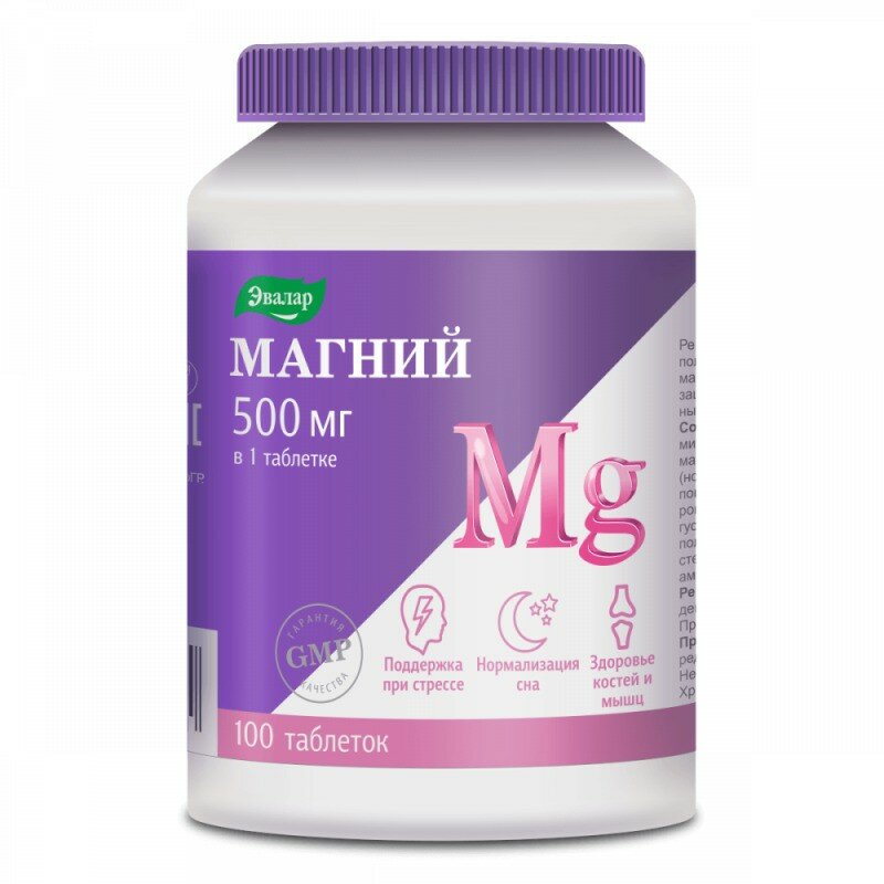 Магний 500мг N100 табл п/о по 1,65г Эвалар