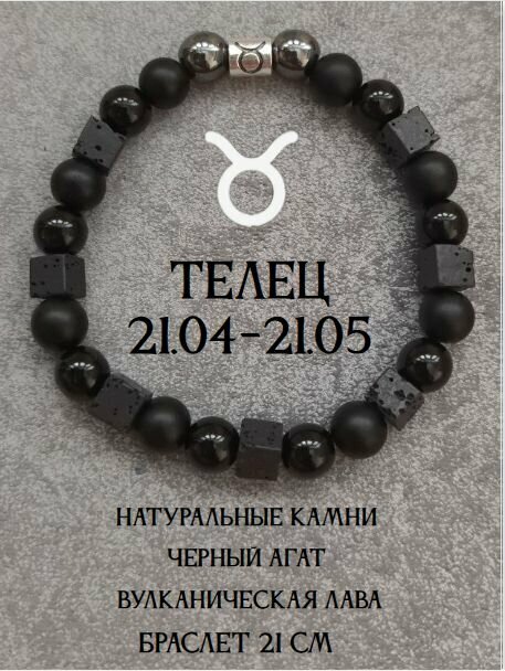 Браслет, агат