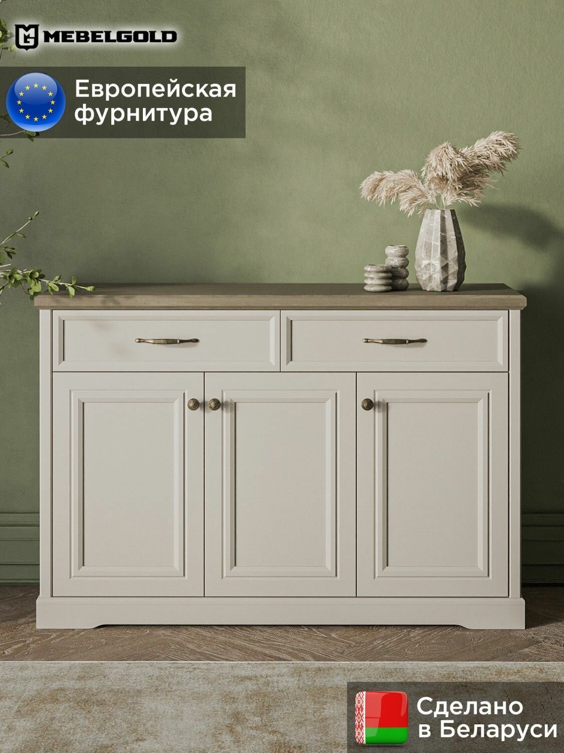 Тумба Тоскана / Toscana 3D2S МебельГолд, 128.8х39.3х88.1 см