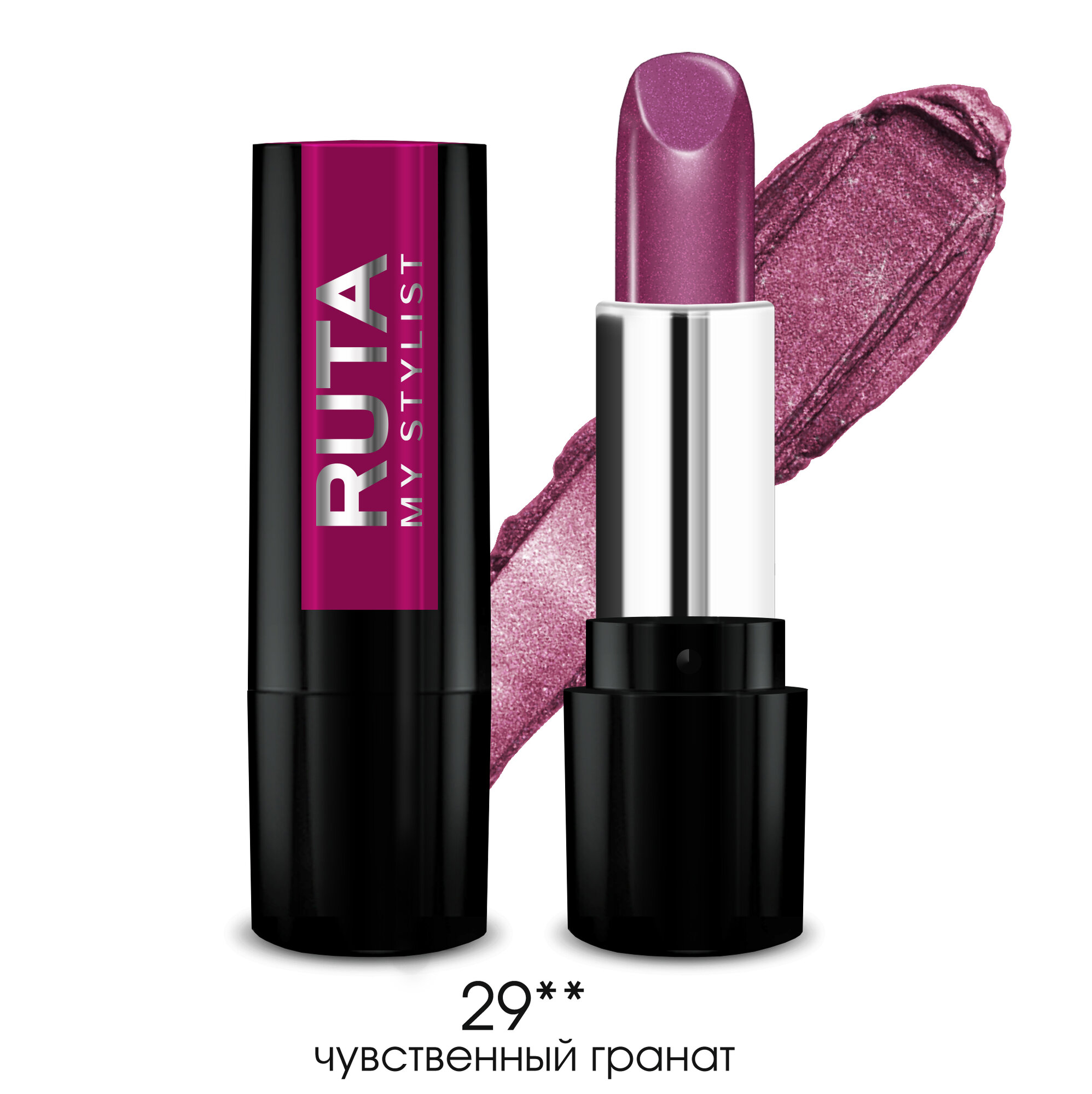 Губная помада RUTA GLAMOUR тон 29 чувственный гранат