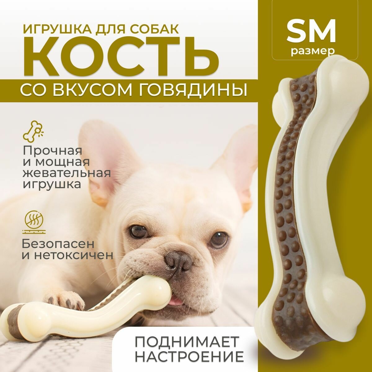 Игрушка для животных