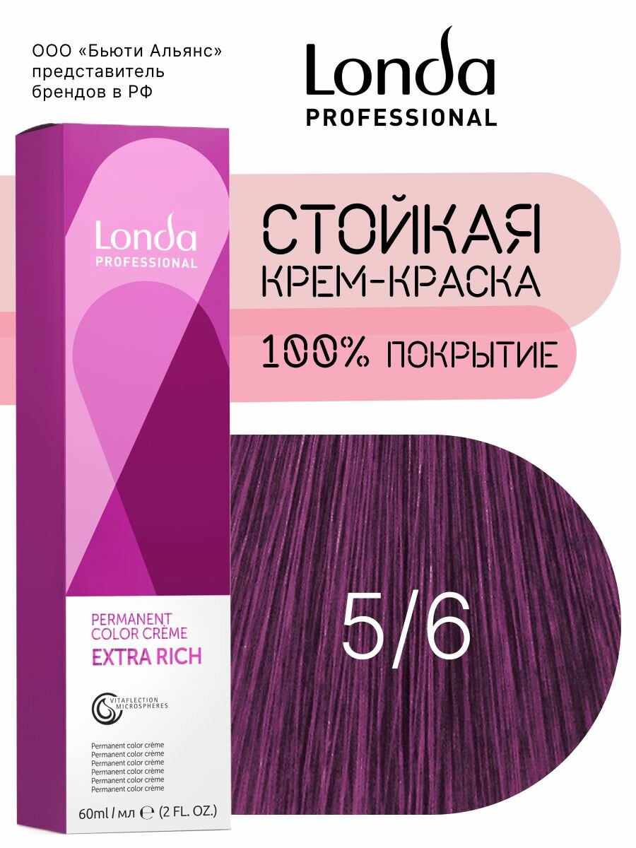 Стойкая крем-краска Londa Professional Permanent Color Creme 5/6, 60 мл