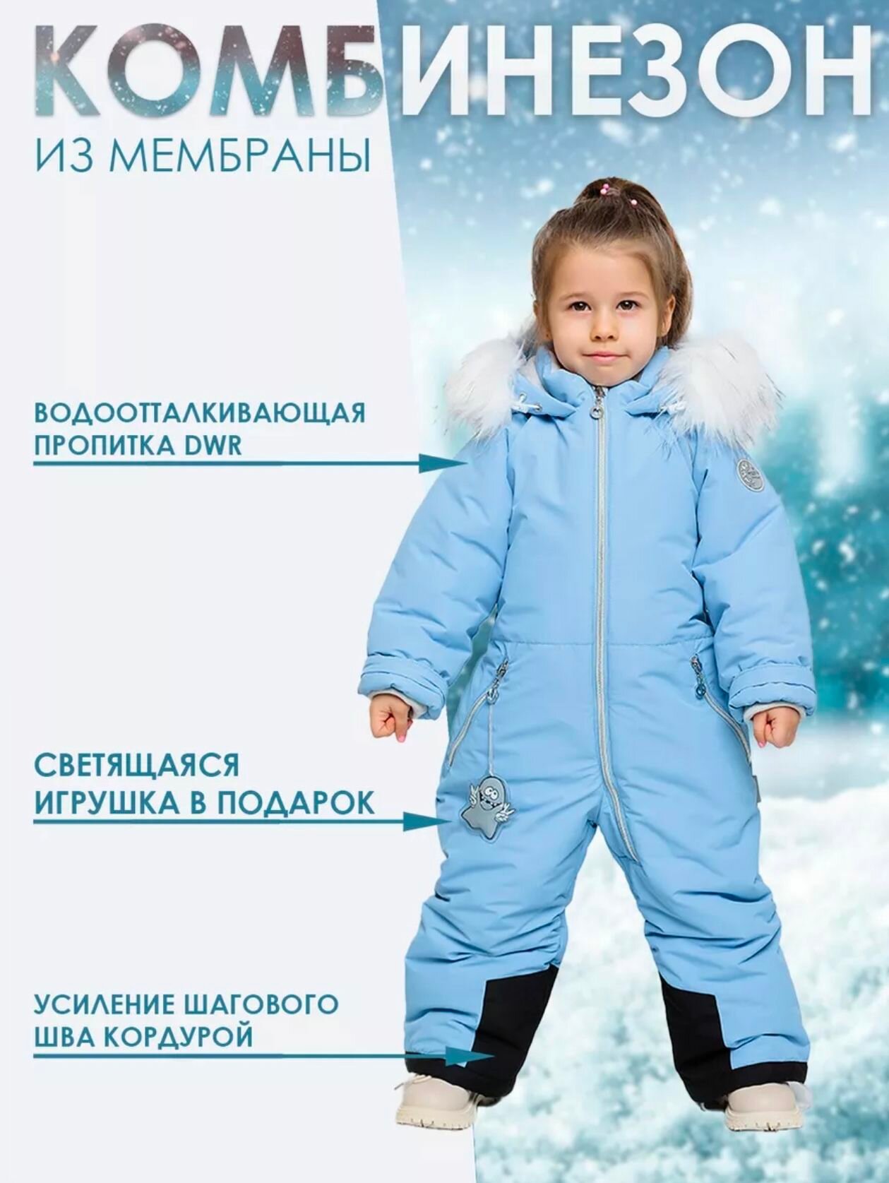 Комбинезон горнолыжный