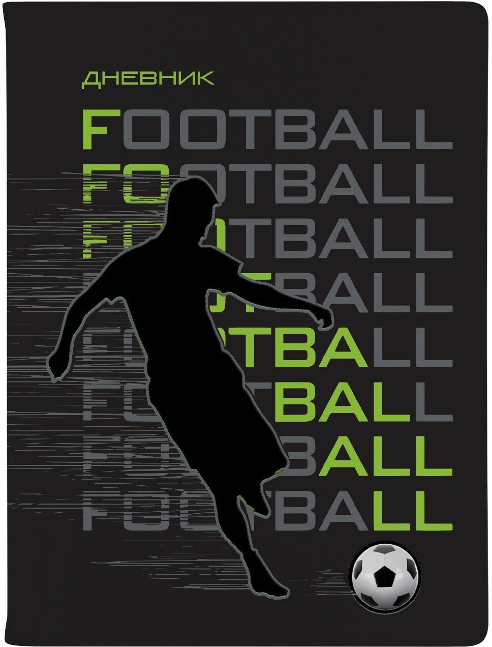 Дневник школьный Football, 48 листов