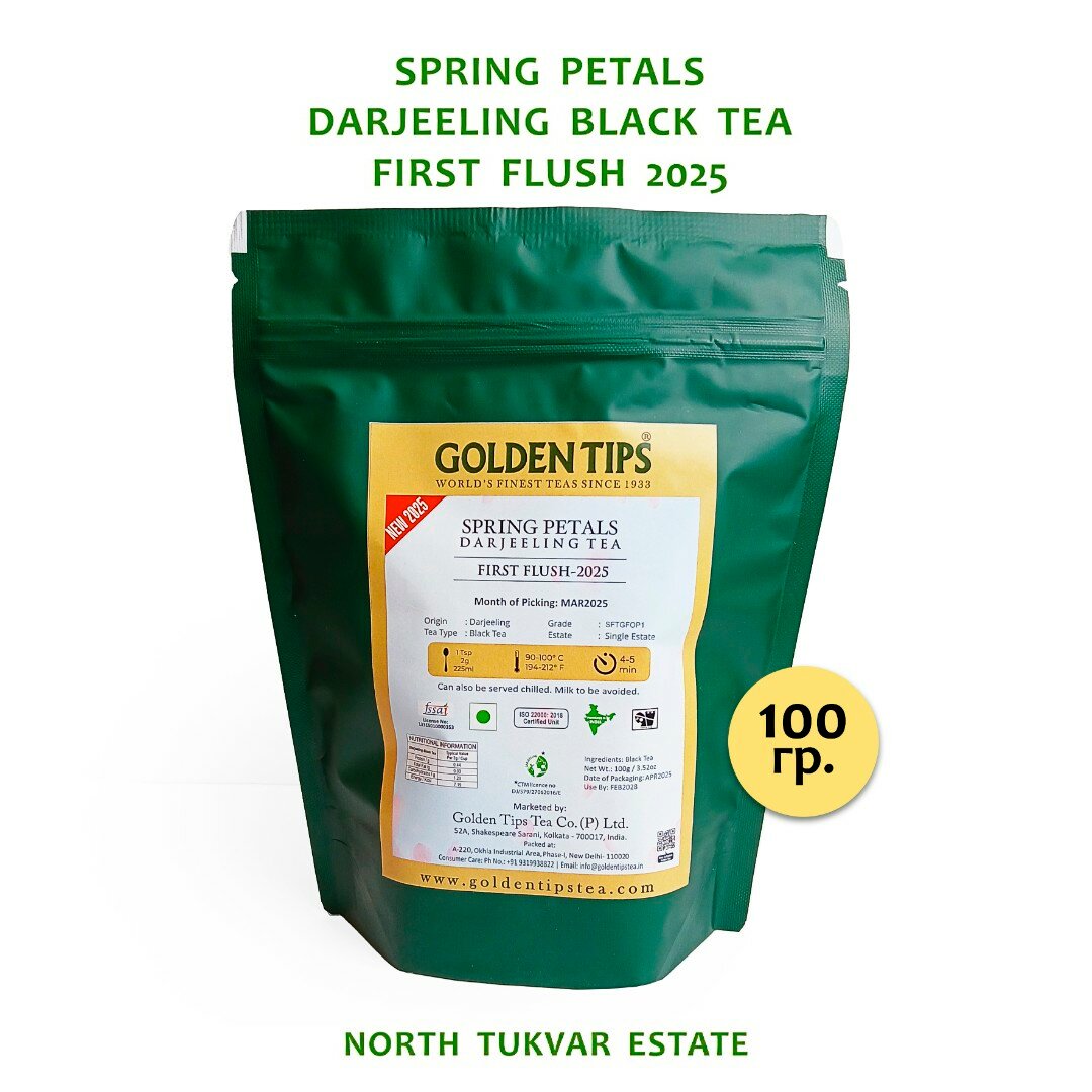 Чай Дарджилинг - Весенние Лепестки (плантация Туквар), урожай весна 2025 года, 100 гр.