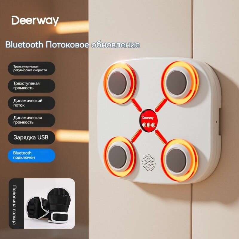 Детская музыкальная светящаяся боксерская мишень по Bluetooth