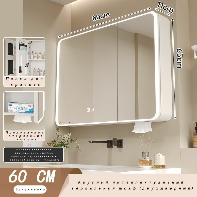 Настенное "умное" зеркало для ванной комнаты с подсветкой и встроенными полочками.