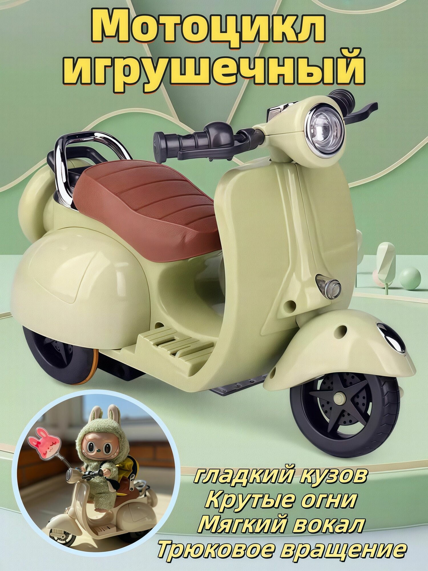 Мягкая игрушка Лабубу - LABUBU эльф сюрприз Джерри