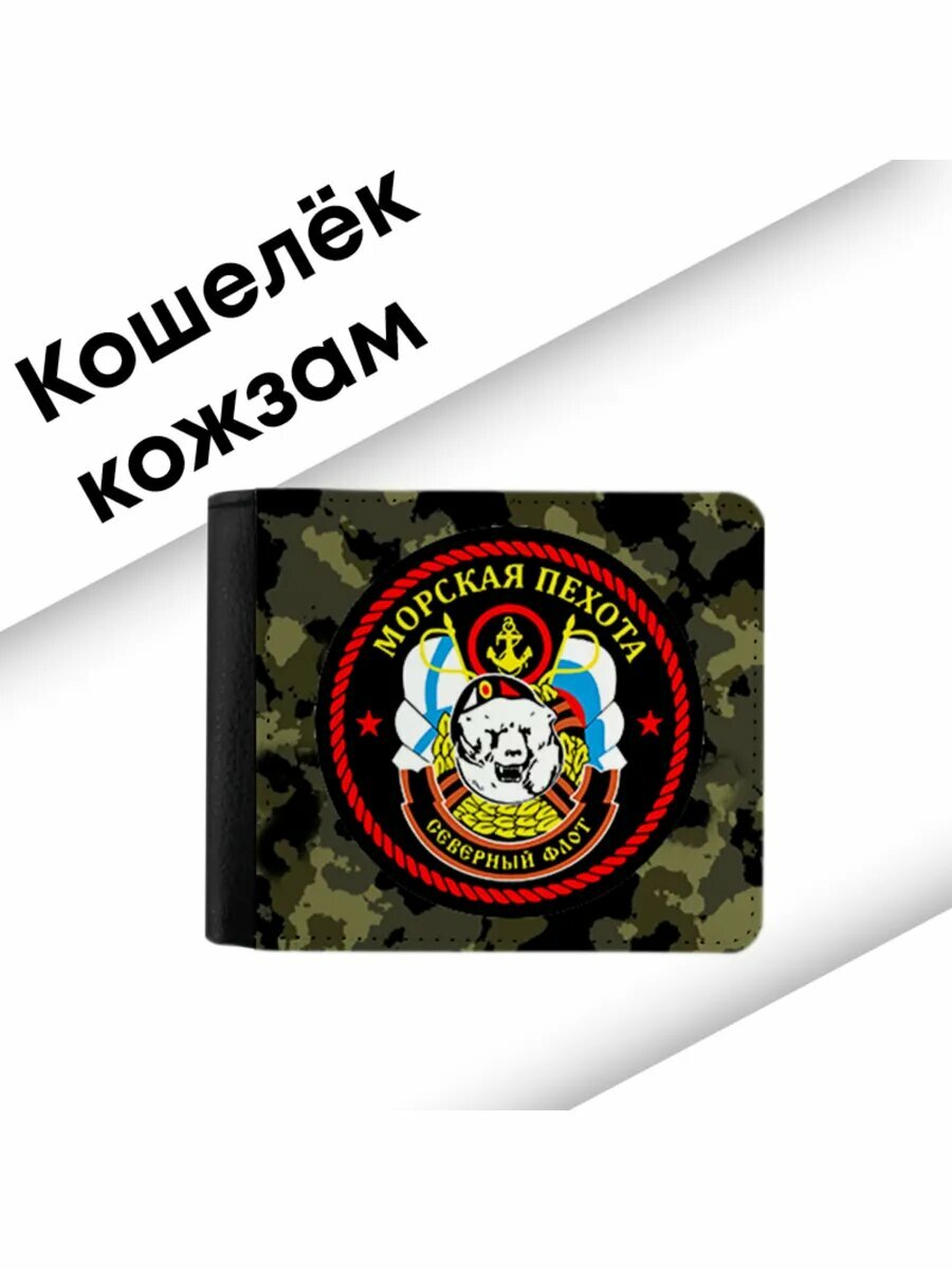 Кошелек
