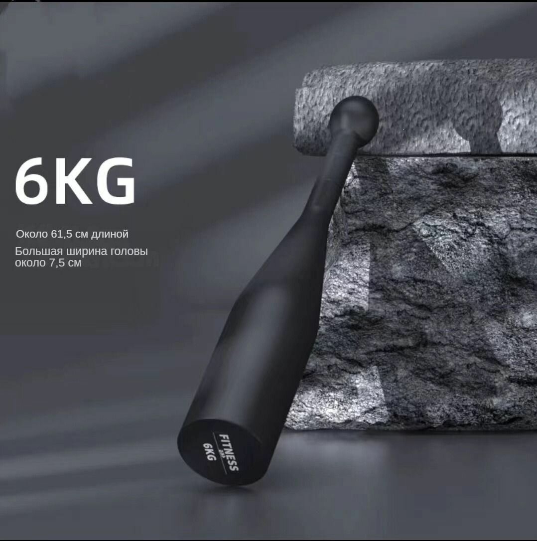 Тренировочная кувалда 6 кг - спортивная клюшка для функционального тренинга, прорезиненная рукоять