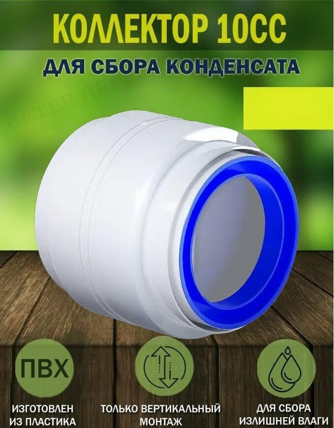 Односторонний обратный клапан для унитаза, труба вытяжного вентилятора из пвх 110