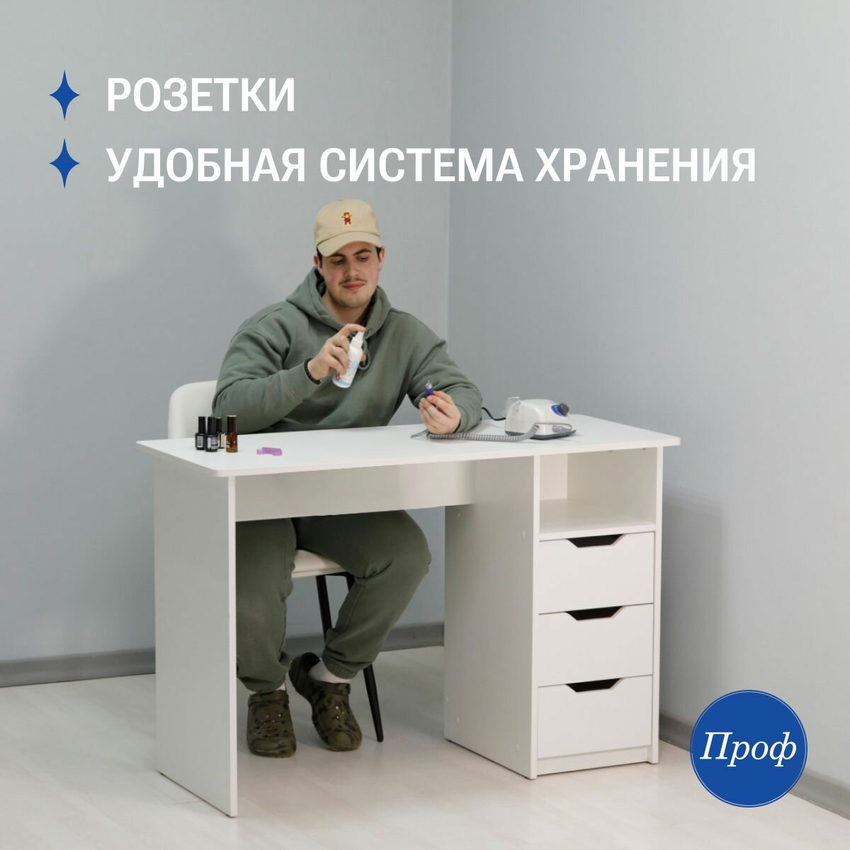 Стол маникюрный с ящиками, цвет белый