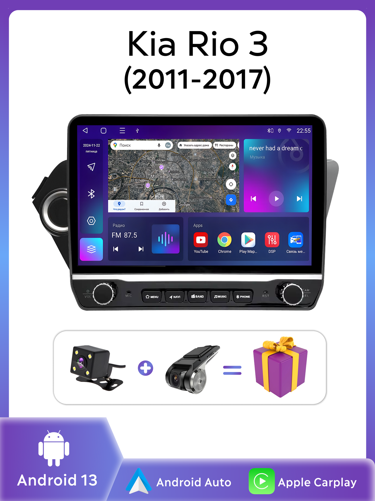 Автомагнитола Topway для Kia Rio 3 , Сенсорный дисплей 10', GPS , 4ГБ оперативной 64ГБ 4 ядра