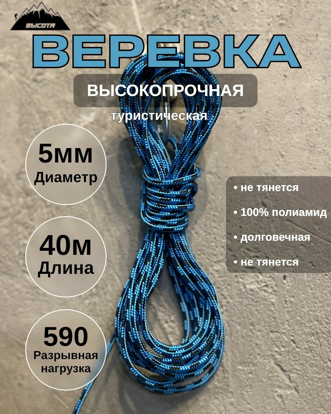 Репшнур 5 мм, 40 м Прочный шнур для туристического и альпинистского снаряжения