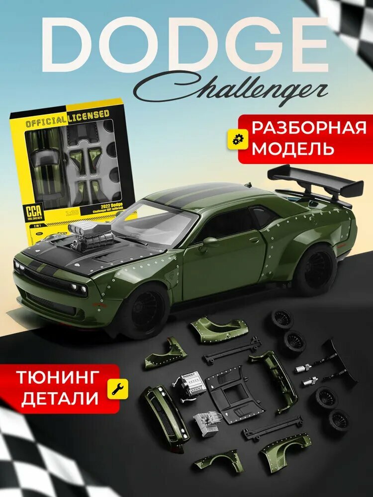 Машинка для мальчиков металлическая разборная моделька коллекционная 男童金属可折叠模型 男童金属可折叠模型