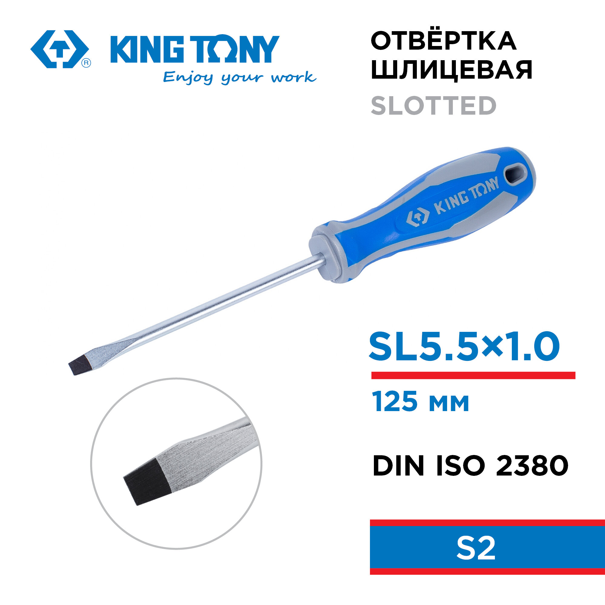 Отвертка шлицевая Slotted 5,5 мм, 125 мм KING TONY 14225505