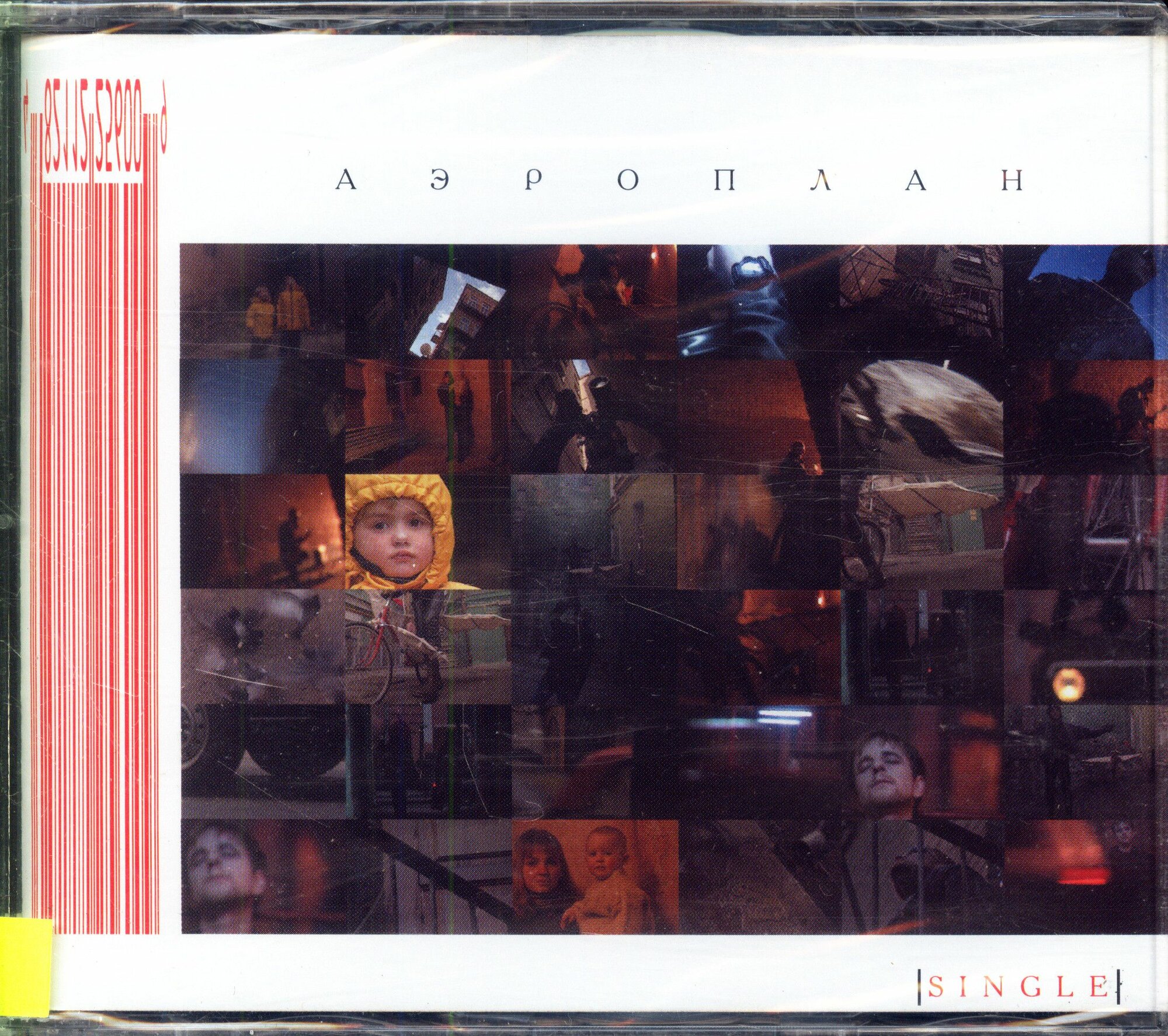Аэроплан. Аэроплан (UA, Partija Records, 1999) CD